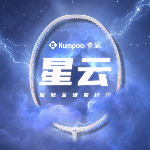 Kumpoo Nebula Badminton Racket 5UG6 White/Blue (All Set) – Badminton Mart