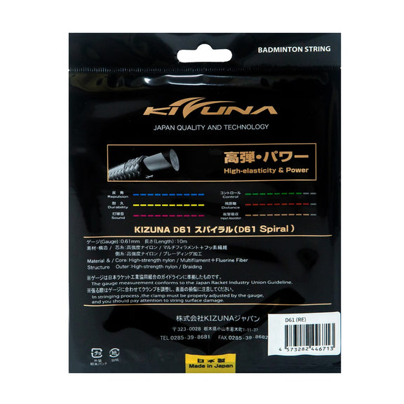 Kizuna String Z61 Red Single Pack – Badminton Mart